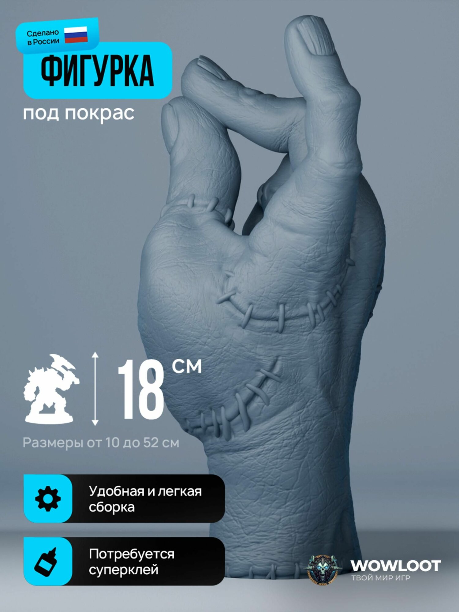 Фигурка Уэнсдей Вещь 18 см (Thing Wednesday) для покраски