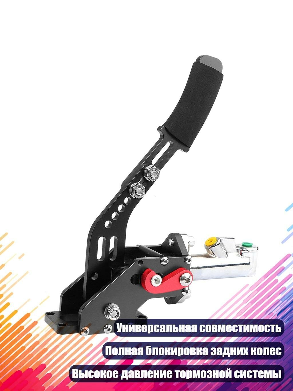 Гидравлический ручник алюминиевый для дрифта, Черный