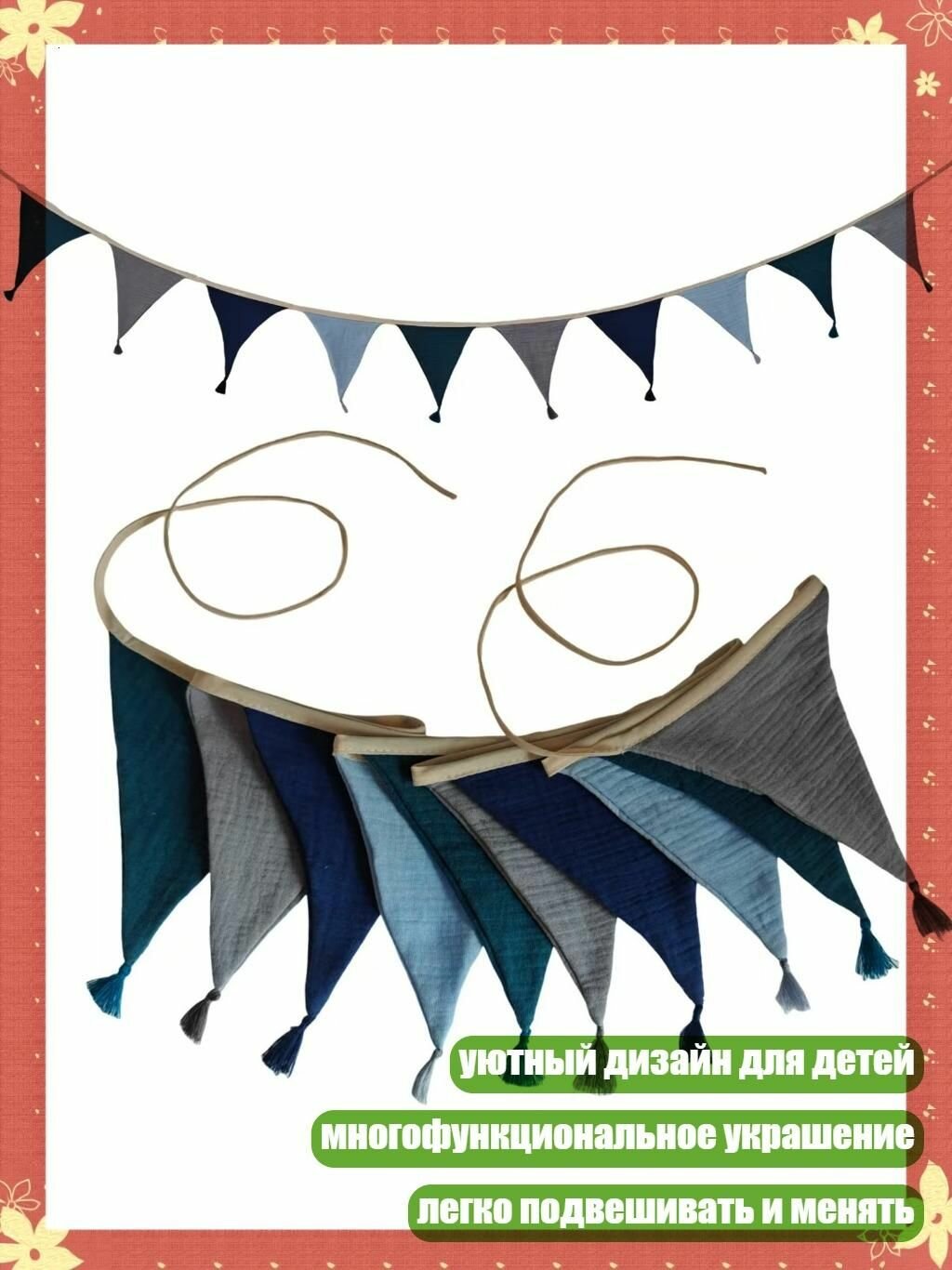 Легкие хлопковые флажки с бахромой для детской вечеринки и фотосессий, C