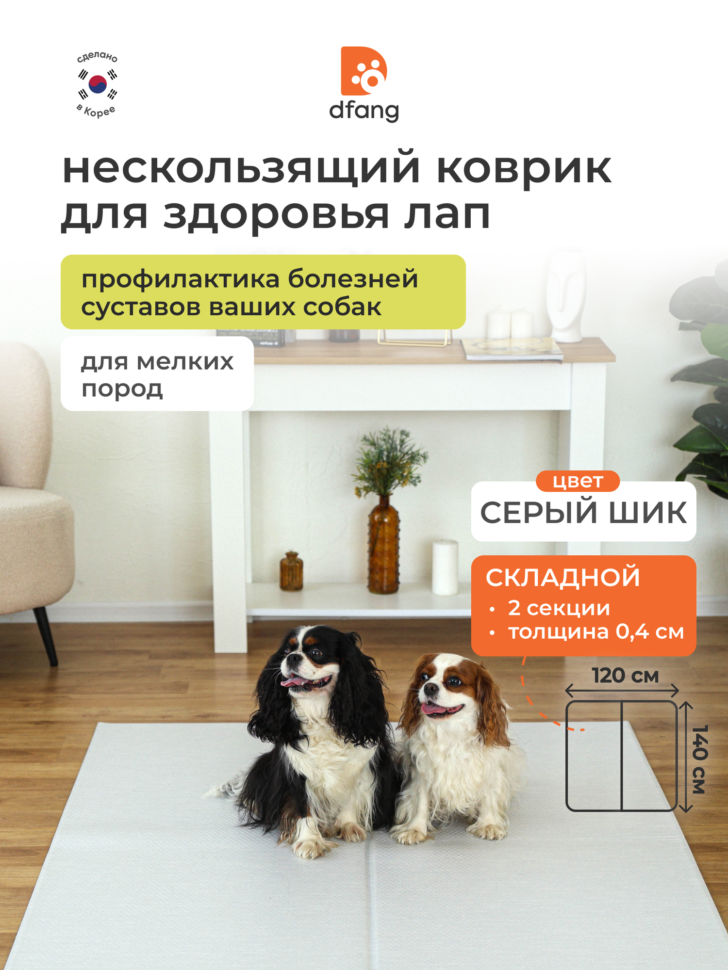 Коврик подстилка для животных складной Шик 120х140х0.4 см