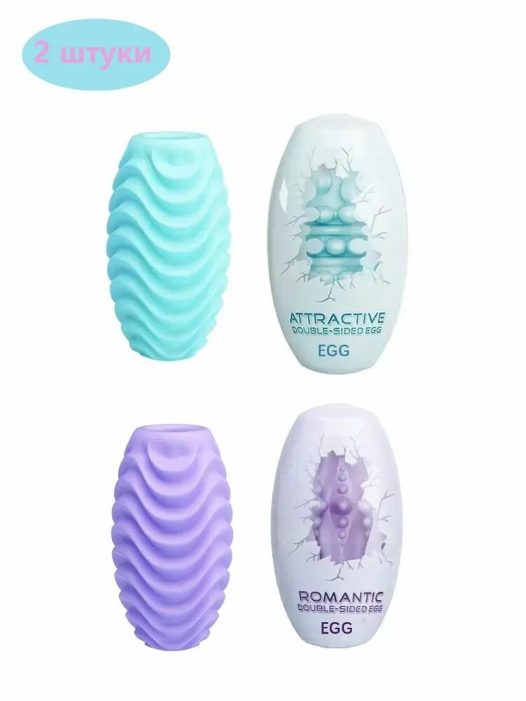 Мужской мастурбатор яйцо 2 шт ультрамягкий TPE 24