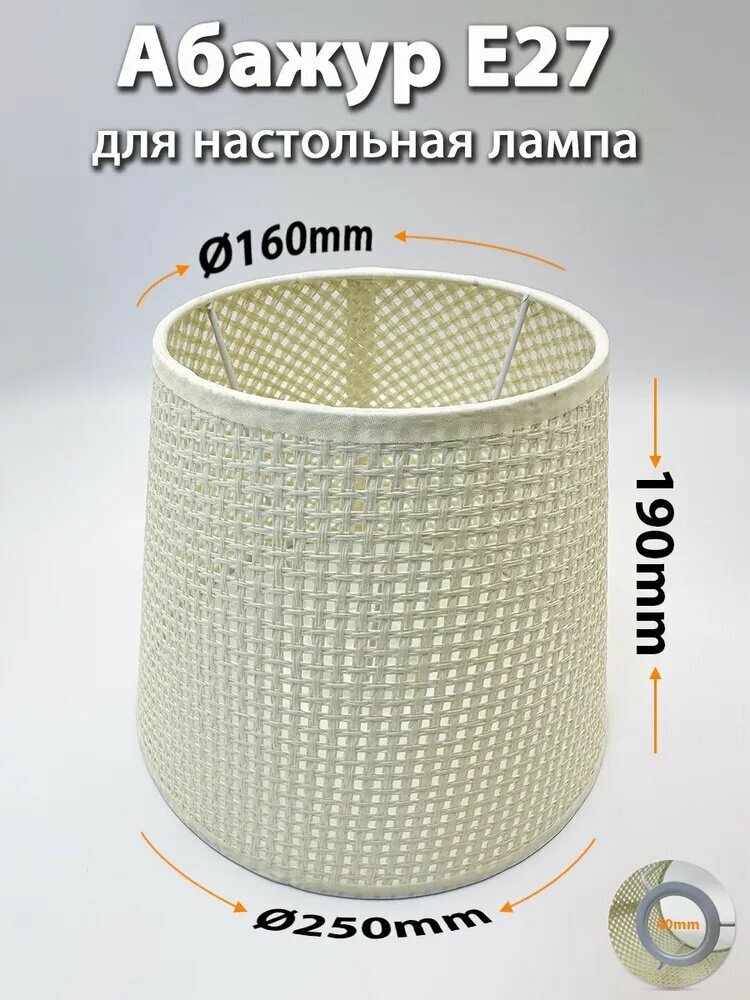 Для настольной лампы, плетеный абажур из бумажной веревки, ажурный дизайн, элегантность и уют в вашем доме