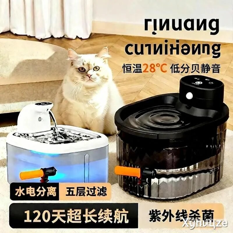 Поилка-фонтан для кошек, с датчиком движения, 3,5 л, USB-кабель в комплекте