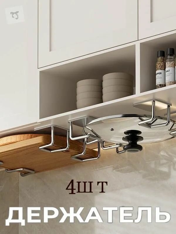 Держатель кухонный, 5 см х 5 см х 5 см, 4 шт