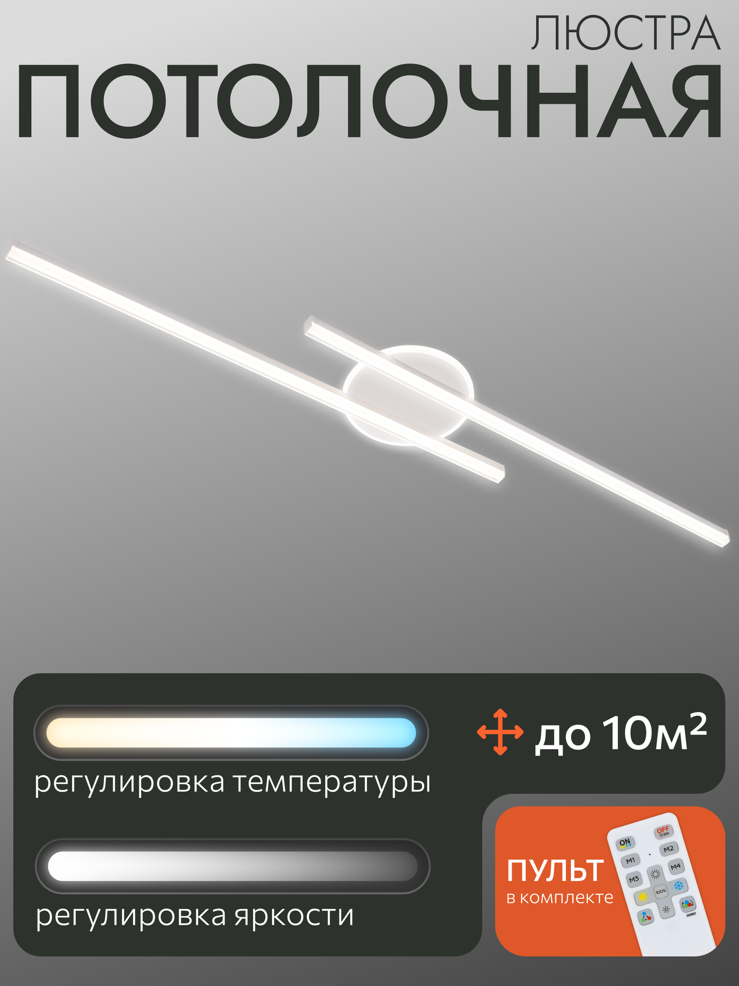 Потолочная светодиодная люстра Citilux Trent CL203620, 40Вт, белая, с пультом ДУ