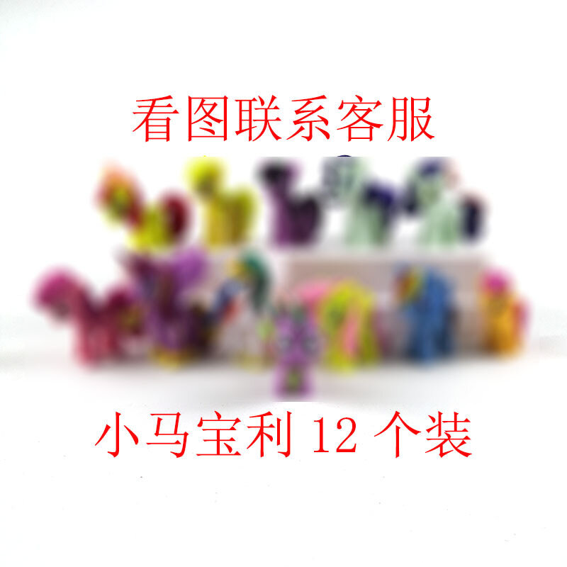 Креативное однотонное украшение для торта в виде персонажа My Little Pony из полимерной глины (12 штук) — красочный костюм My Little Pony для выпечки.