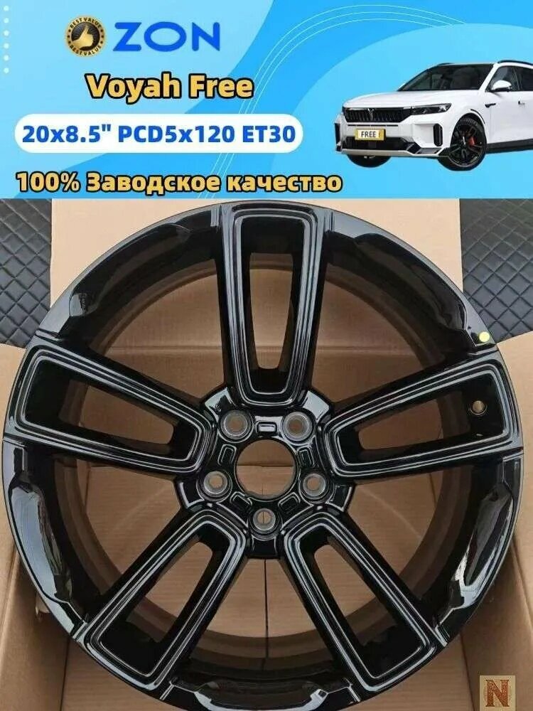 VOYAH Автозапчасти Voyah free Колесный диск Литой 20x8.5" PCD5х120 ET30 D66 Колесный диск 20x8.5" PCD5х120 ET30 D66