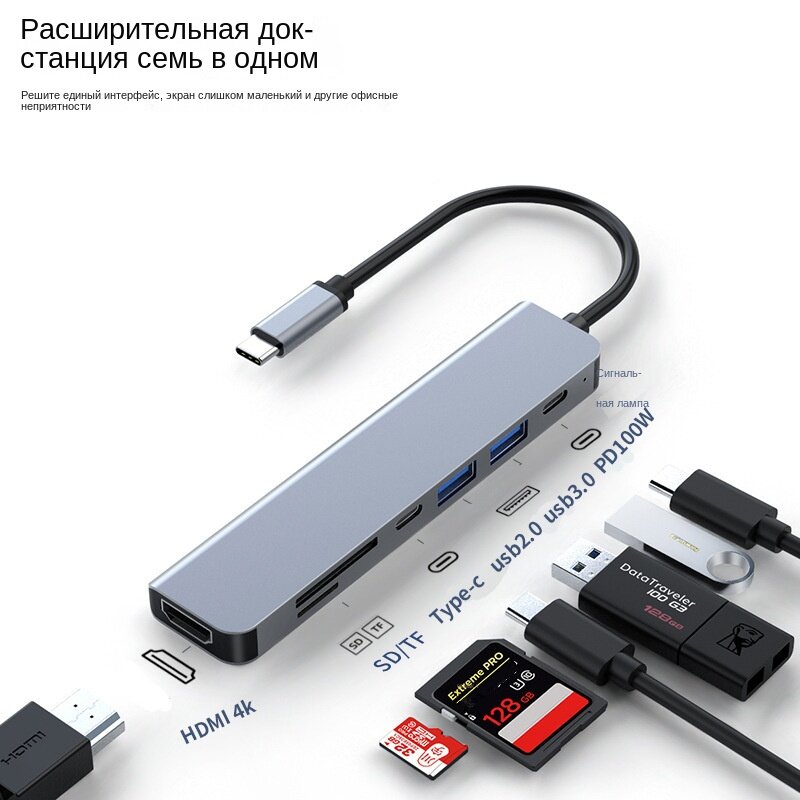 Универсальный USB-концентратор Type-C 8-в-1 с HDMI, RJ45, PD и множественными портами для ноутбука и ПК