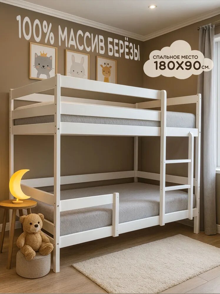 Двухъярусная кровать Global Wood "Соня 7", односпальная, массив березы