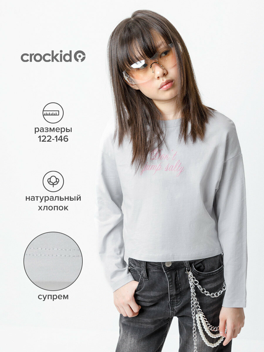 Лонгслив укороченный с принтом для девочек