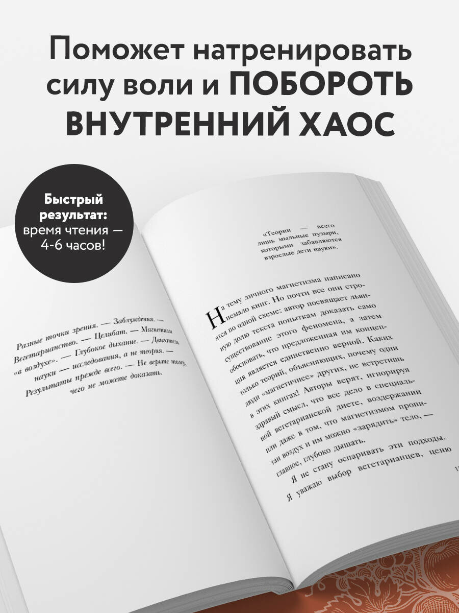 Аткинсон У. Сила мысли — фото 1