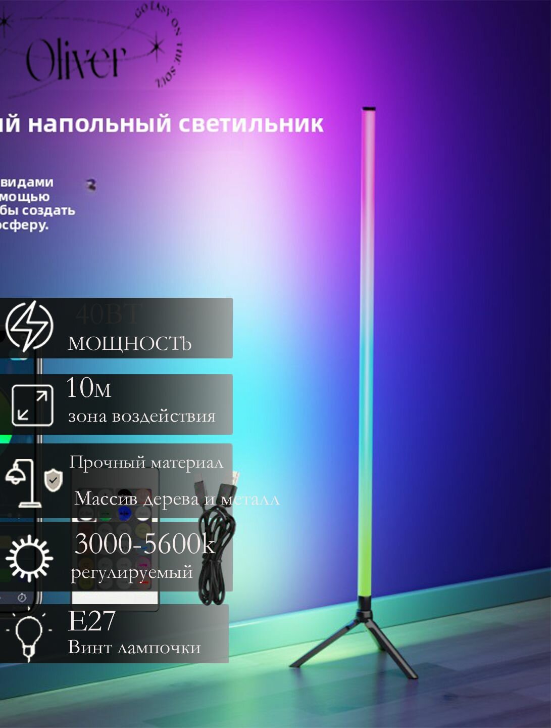 360 RGB светильник с динамической подсветкой под музыку для спальни и гостиной