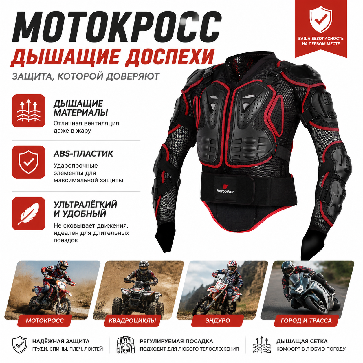 Защитный комплект для мотоцикла, ABS-пластик, универсальный размер S