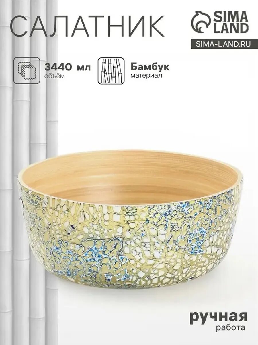 Эко-стильный салатник из бамбука 25 см
