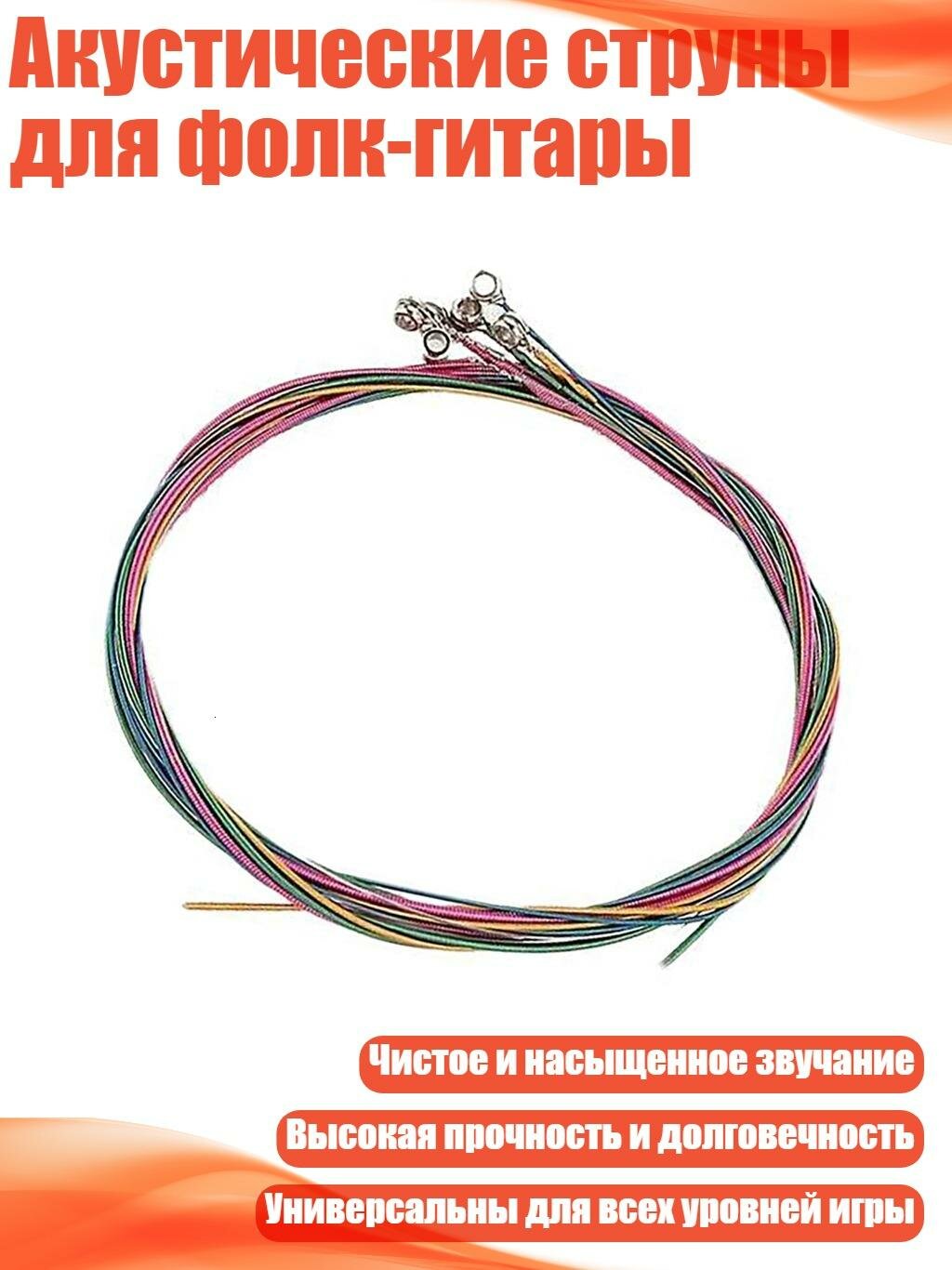 Акустические струны для фолк-гитары, Кайсиан
