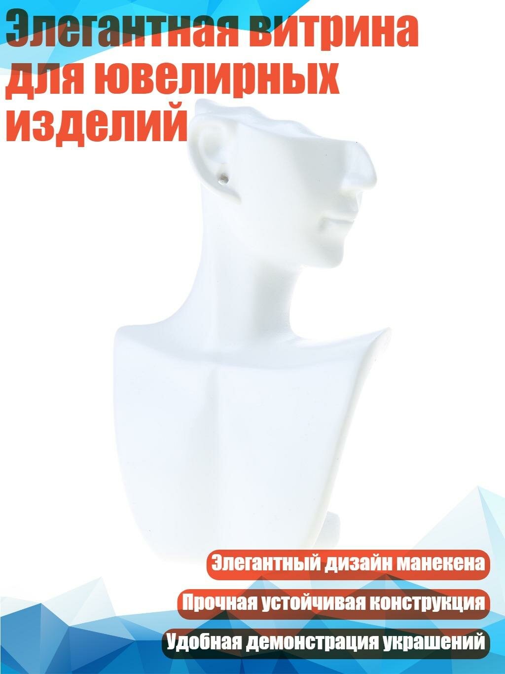 Элегантная витрина для ювелирных изделий, Белый - S