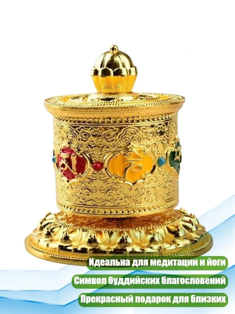 Ручная работа: Тибетская молитвенная мельница, коллекционный подарок с буддийскими мантрами, Золото