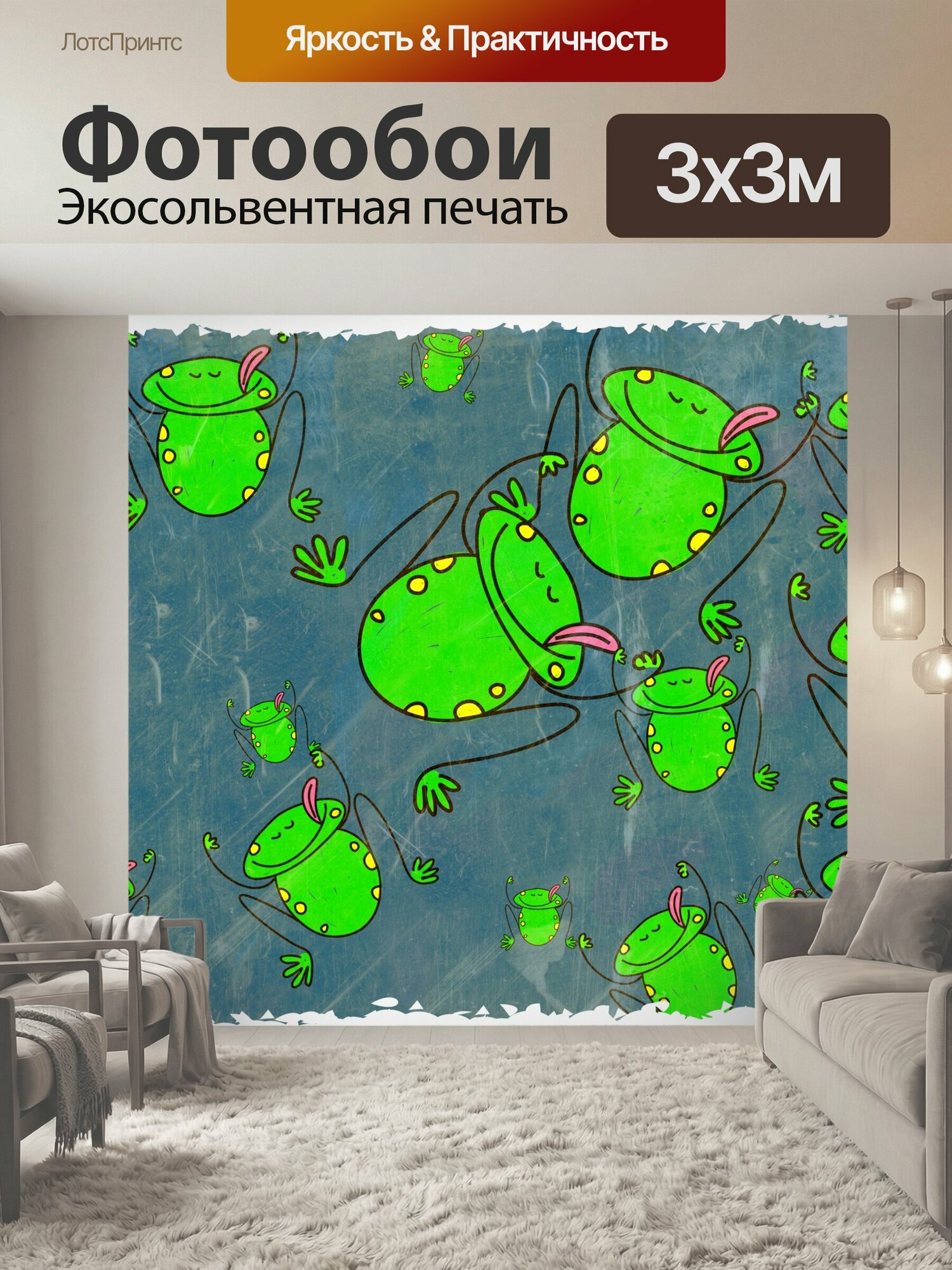 Фотообои "Гранж Лягушки Мультфильм гранж лягушка обои фон. клипарт клип арт иллюстрации графика обои фон абстрактные дизайн современные." 300x300 см. экосольвентная печать
