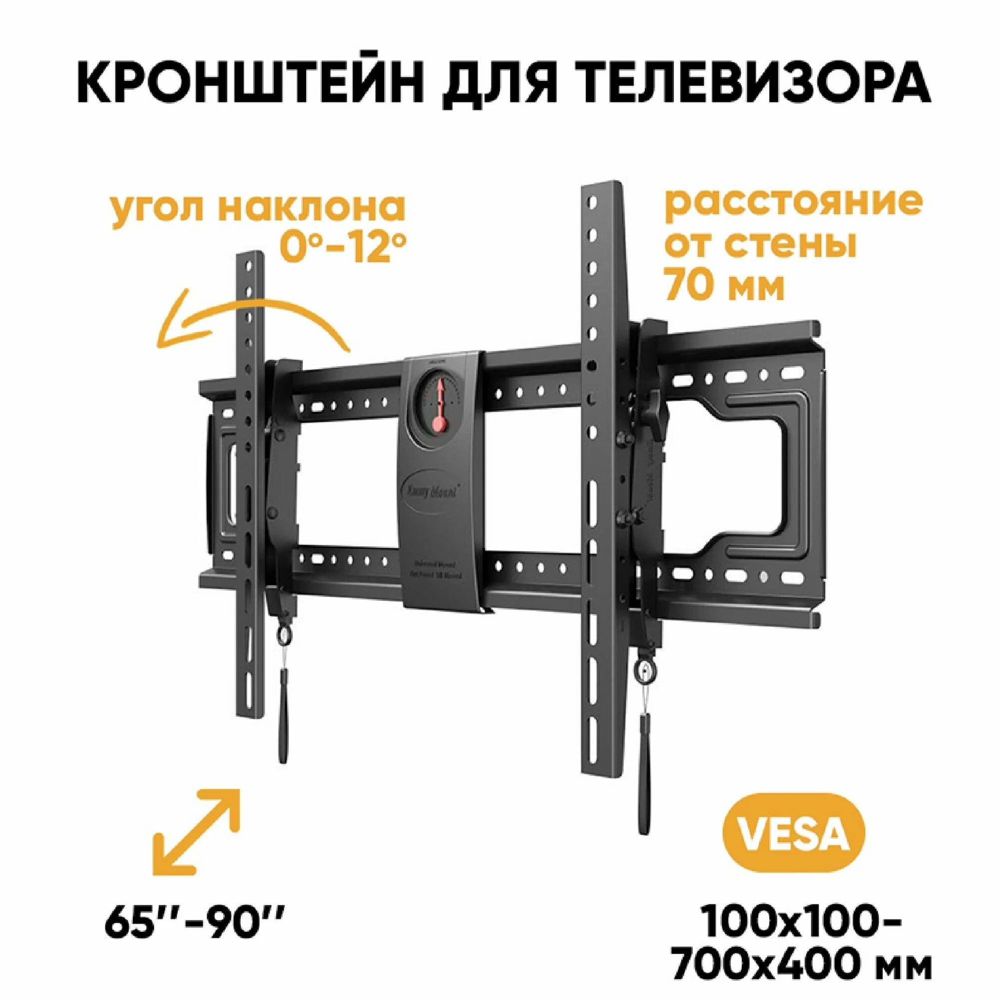 Кронштейн для ТВ NB "DF80-T", металлический, нагрузка до 68 кг, чёрный, 65"-90"