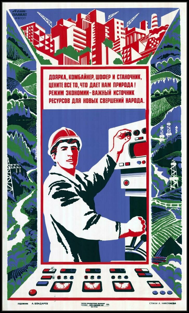 Советский плакат сельскохозяйственный общие лозунги; Антиквариат 1986 г; Декор настенный винтажный 78/99 см.