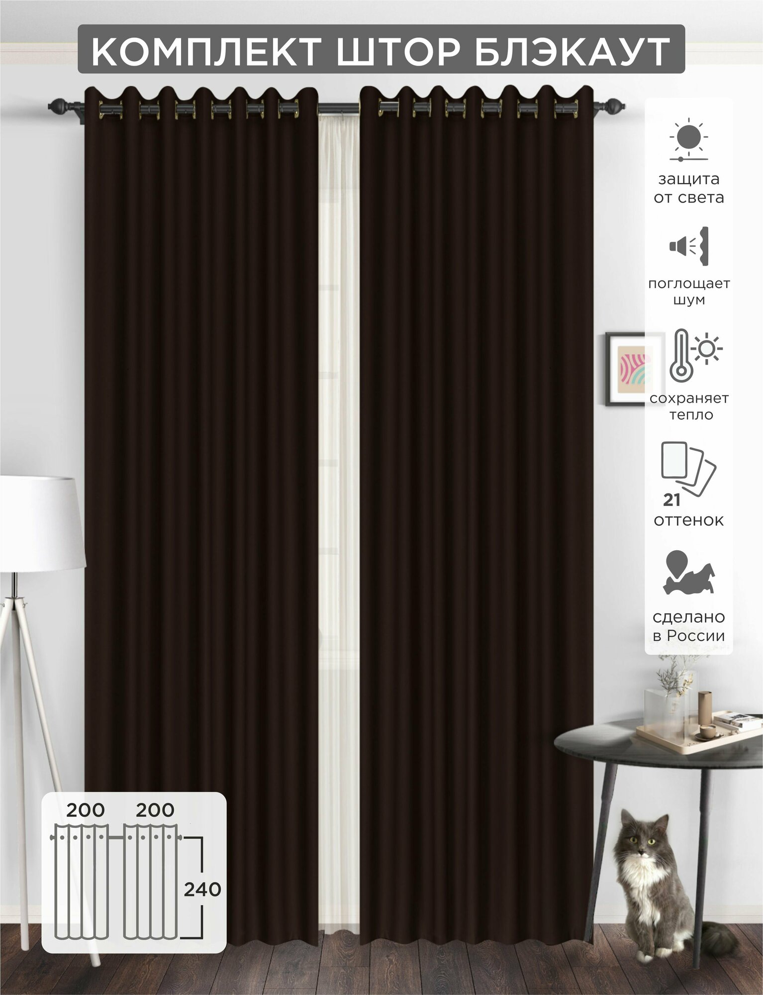 ВсеТканиТут Комплект штор блэкаут на люверсах 2 шт - 200 х 240 см