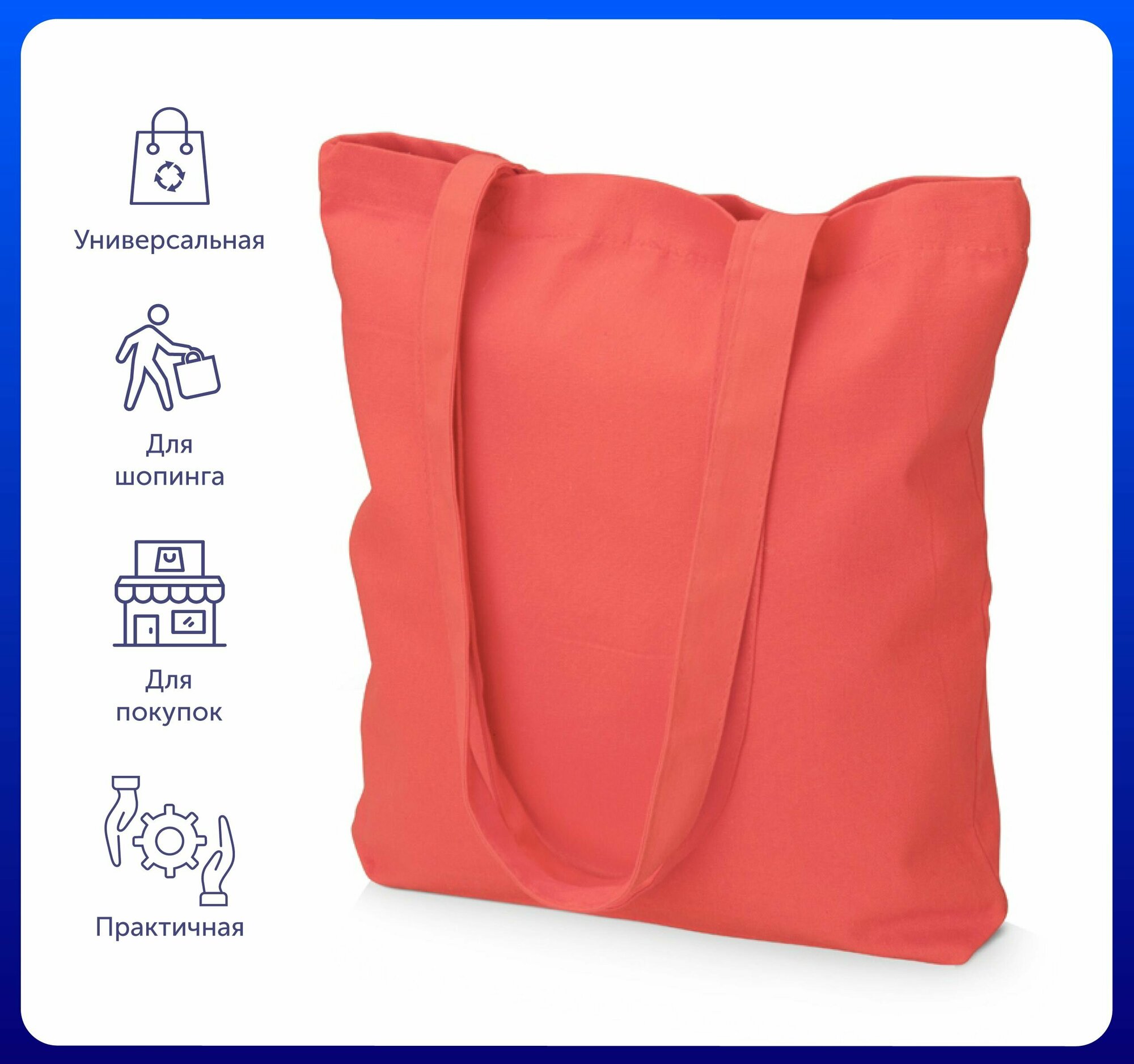 Сумка шоппер