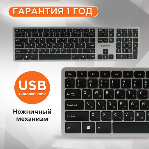 Клавиатура беспроводная Gembird KBW-3, 109 клавиш, м/медиа, ножничный ...