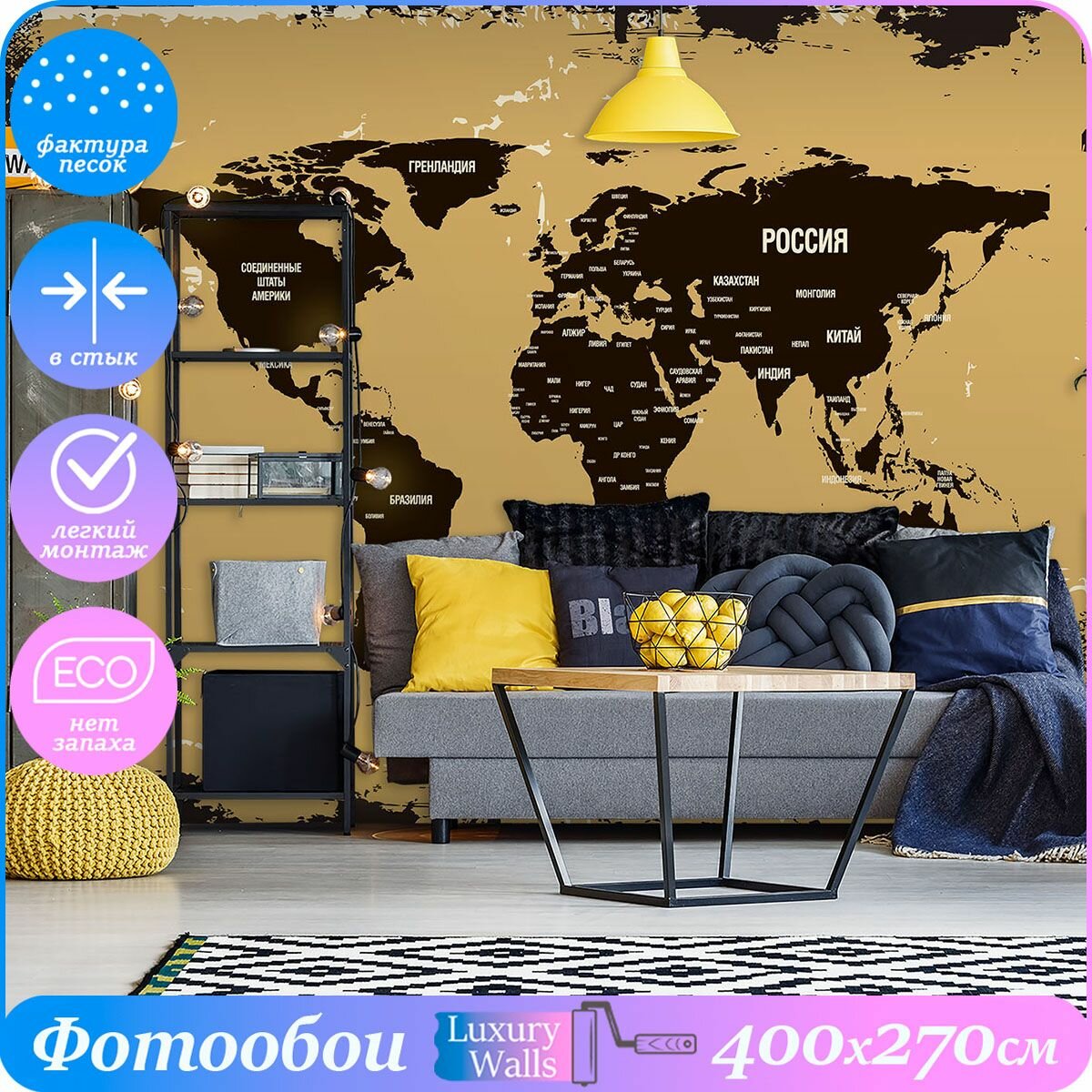 Фотообои на стену 3D Карта мира 400х270см Luxury Walls AM16604