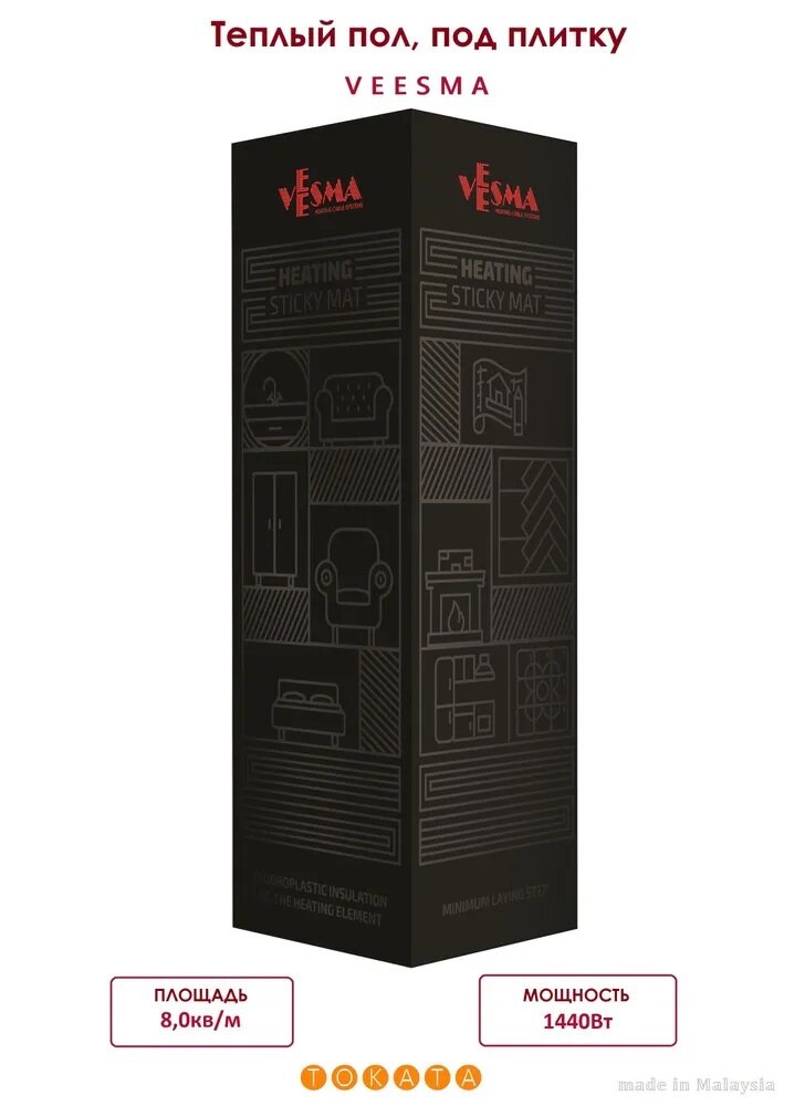 Теплый пол под плитку Veesma BLACK 8,0кв/м