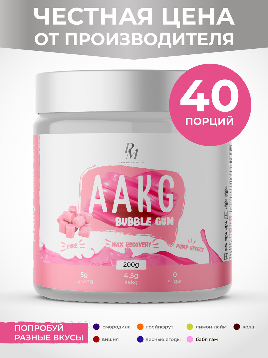 AAKG PM-Organic Nutrition, бабл-гам