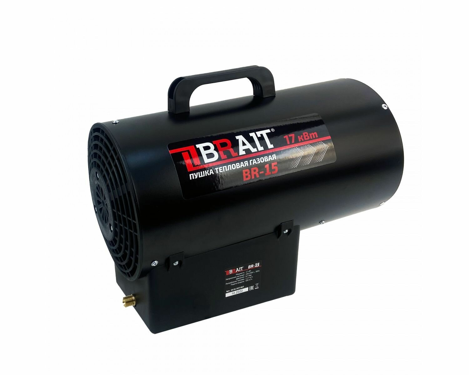 Нагреватель BRAIT газовый BR-15M
