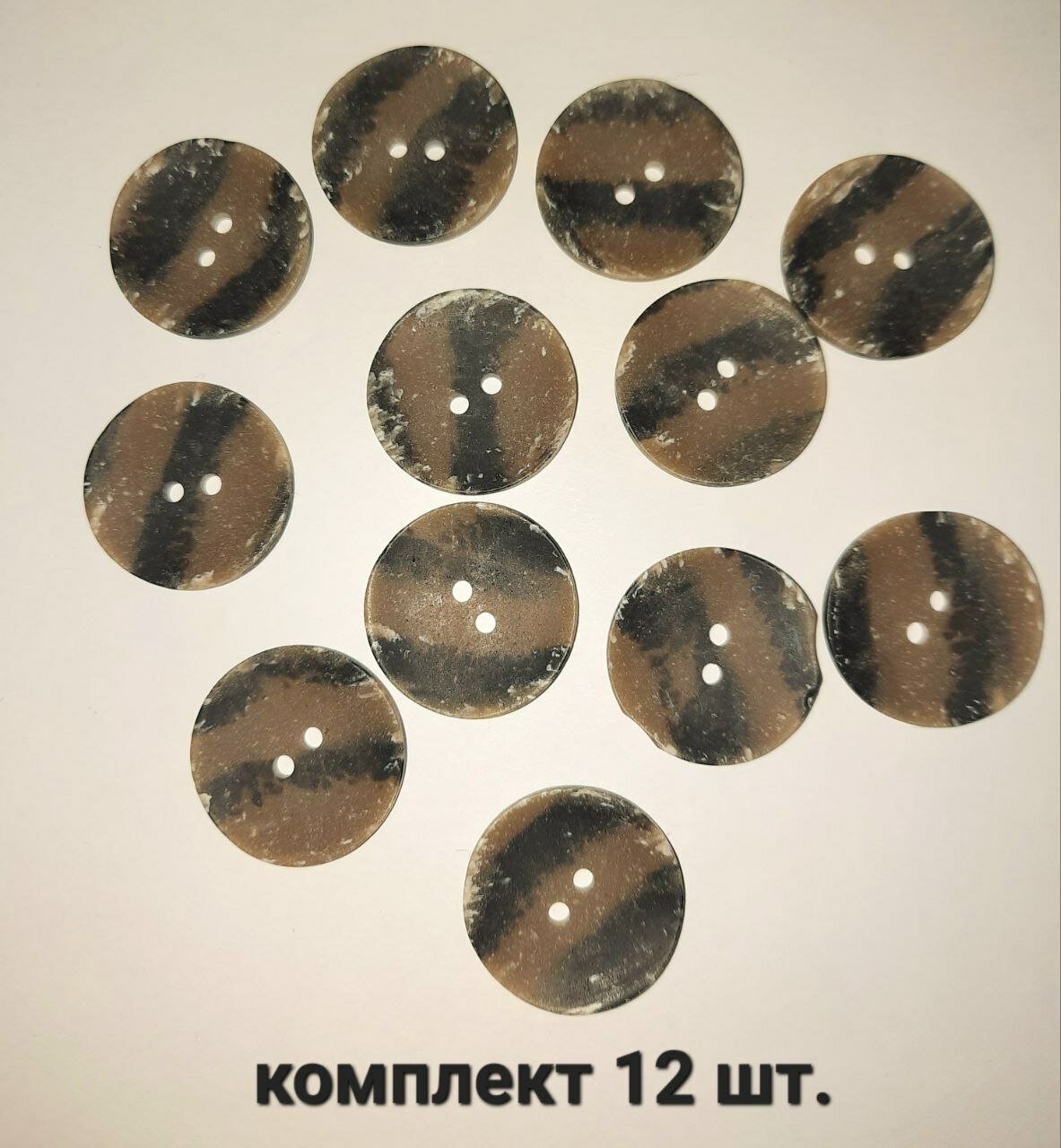 Пуговица 23 мм 2 прокола (черный/коричневый). Упаковка 12 шт.