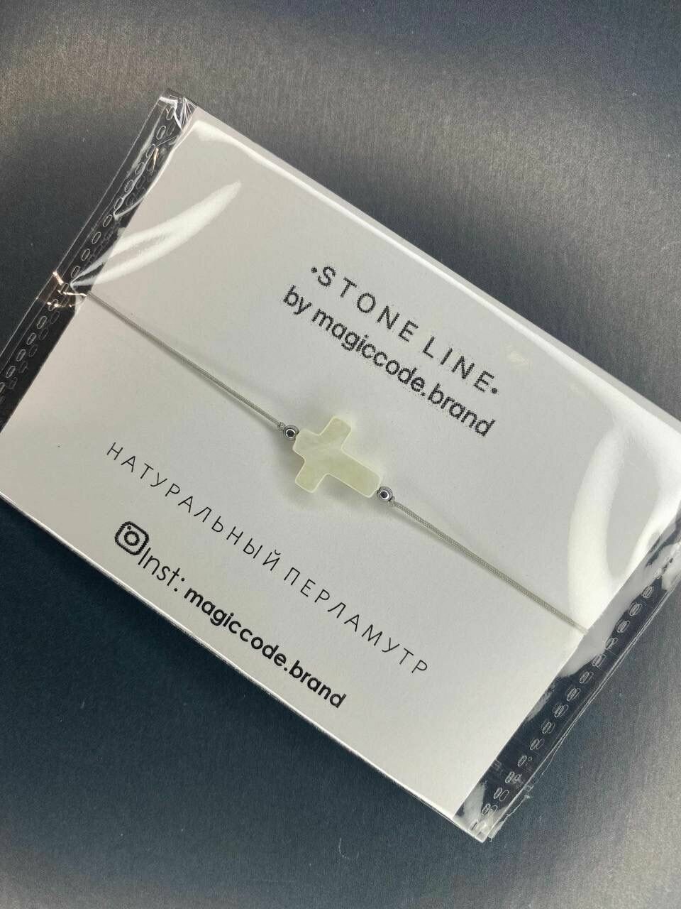 Жесткий браслет magiccode.brand