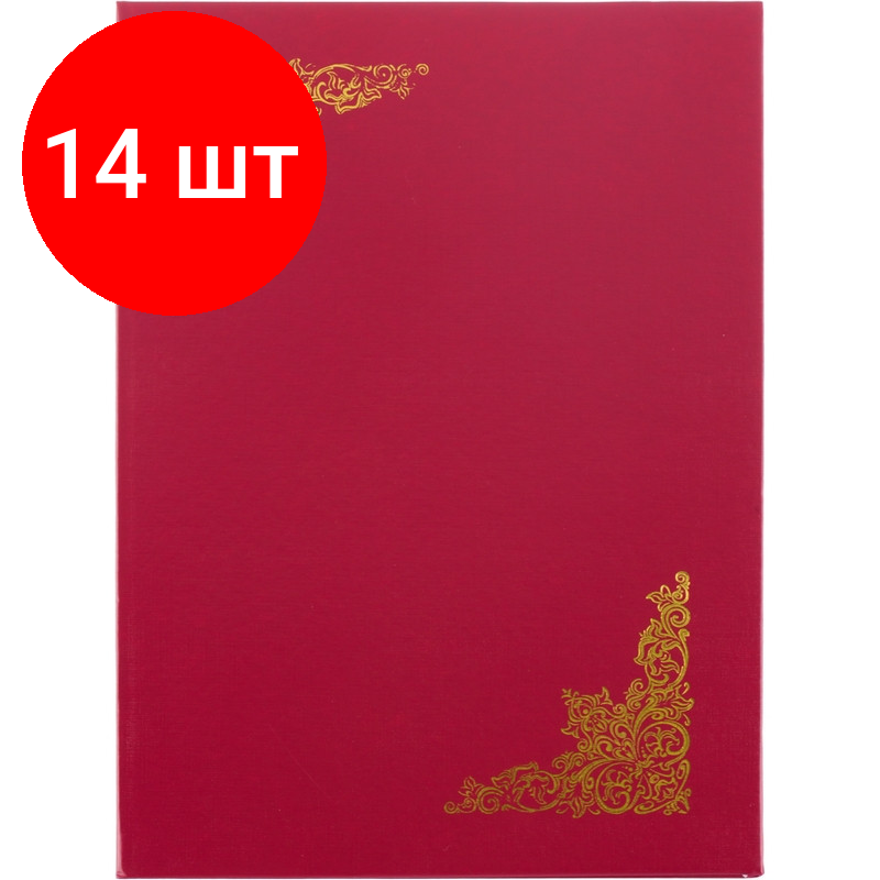Комплект 14 штук, Папка адресная с виньеткой бумвинил, жесткая