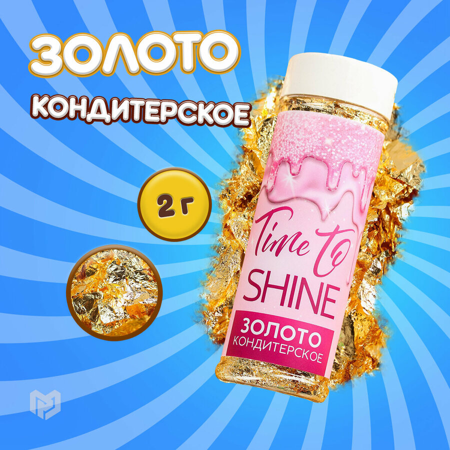 Сусальное золото пищевое — купить по низкой цене на Яндекс Маркете