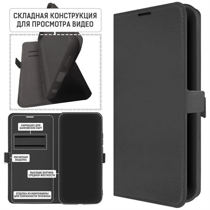 Чехол для INFINIX Note 30, черный, книжка Krutoff Eco Book, 440474