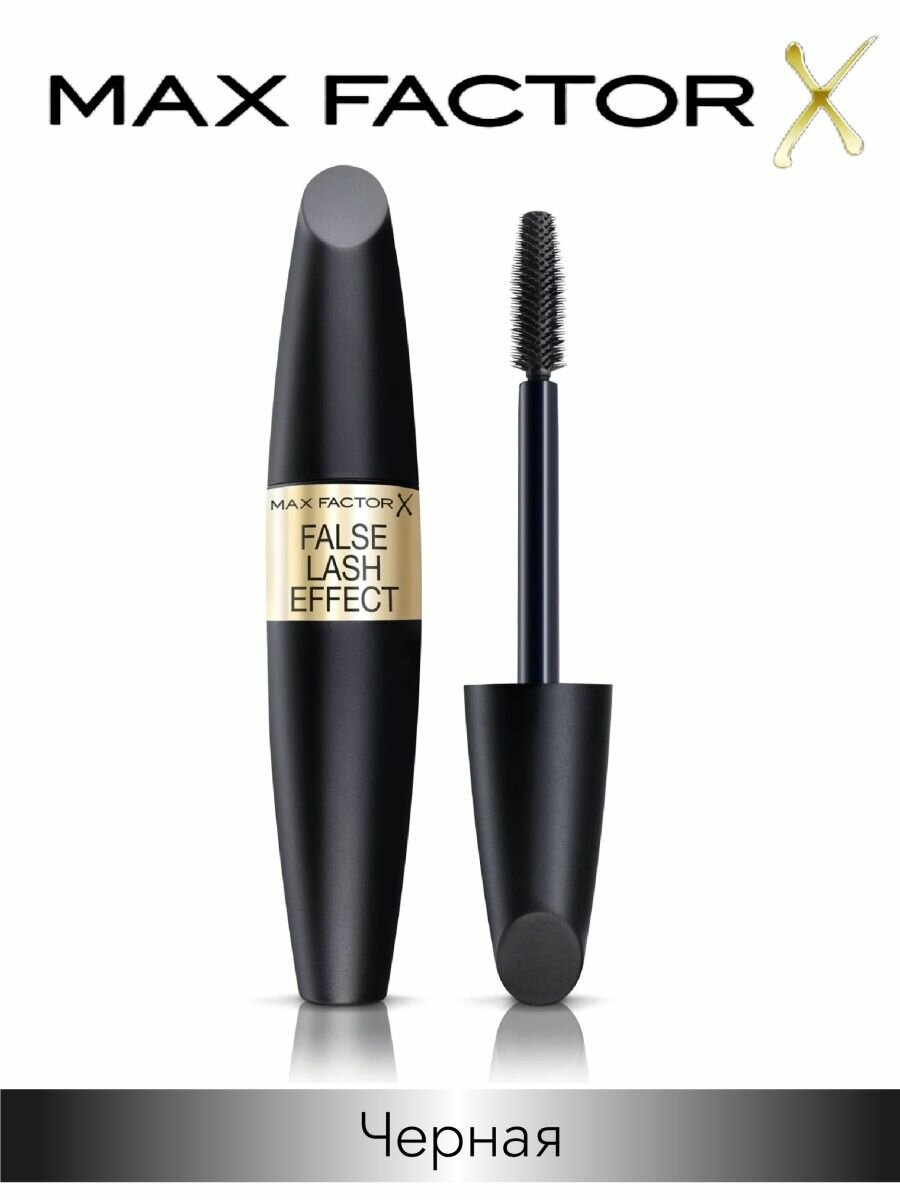 False lash effect mascara max factor store