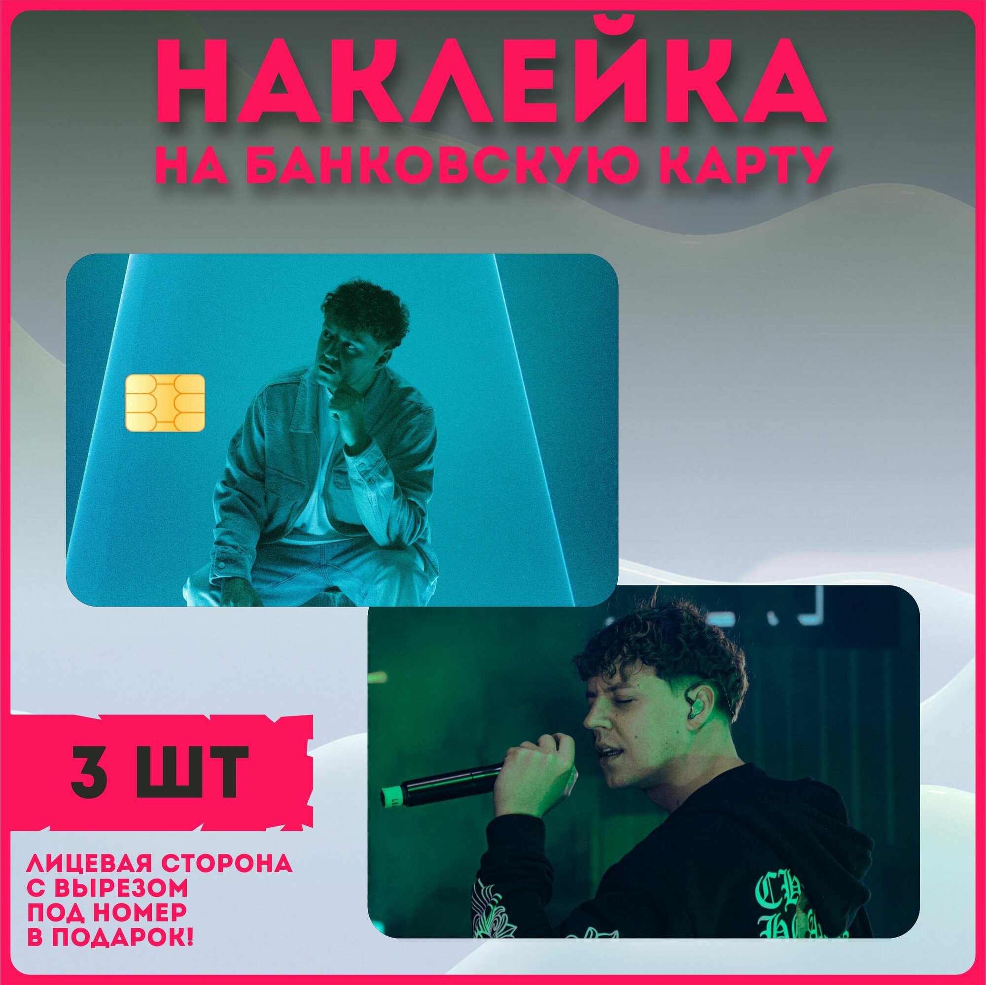 Наклейка на банковскую карту markul
