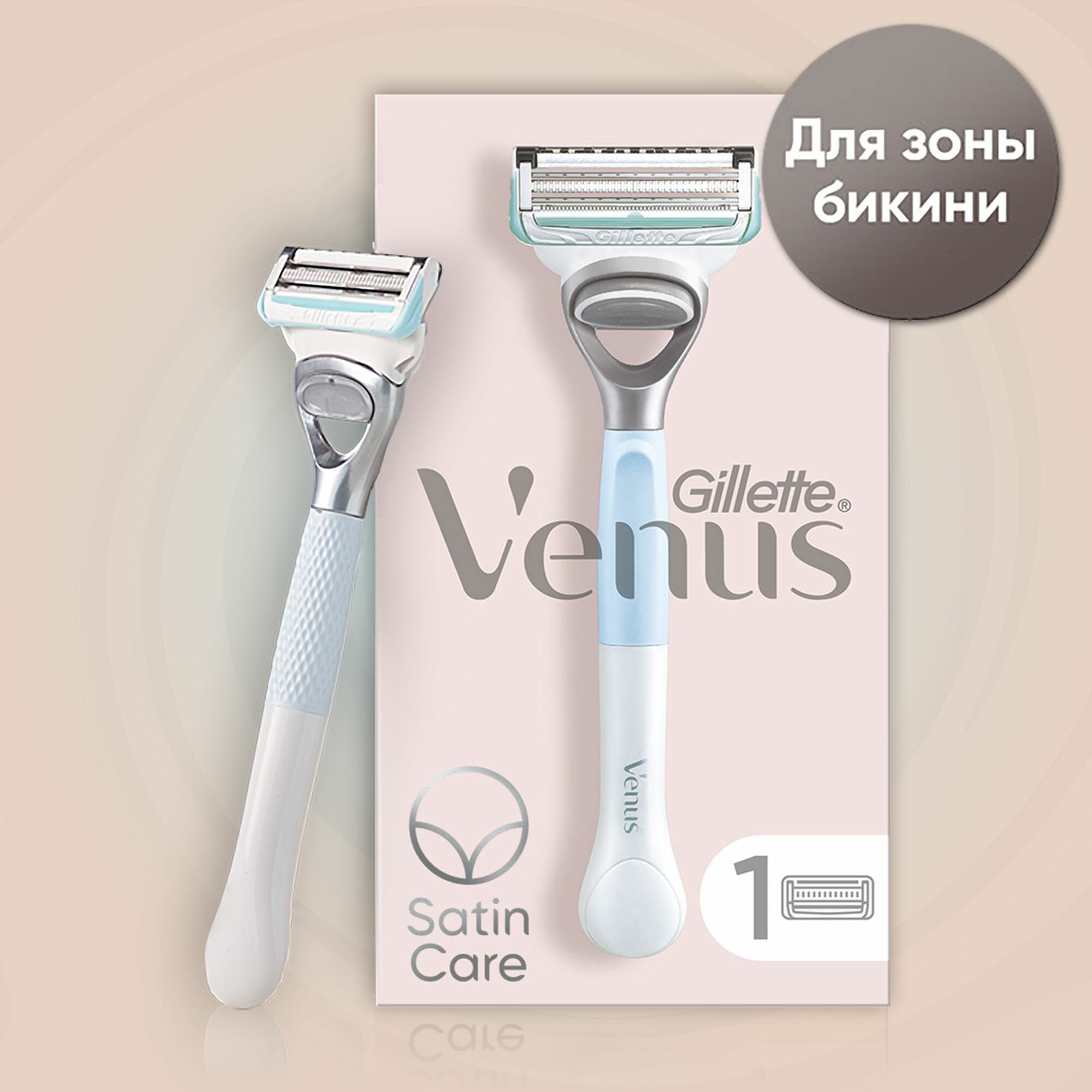 GILLETTE VENUS Бритва безопасная + SATIN CARE сменная кассета 1шт