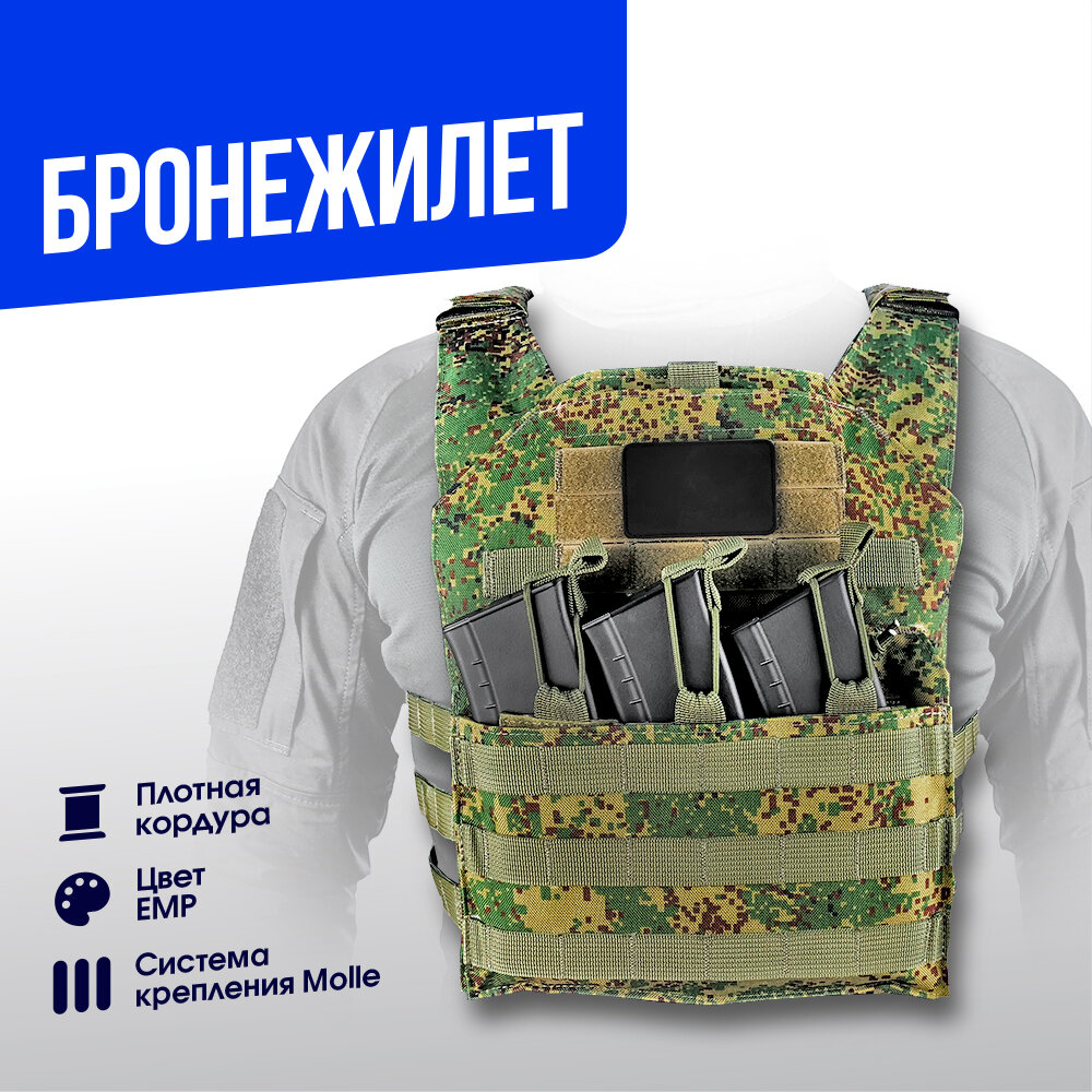 Бронежилет ASR AJPC EMR (ASR-AJPC-EMR)