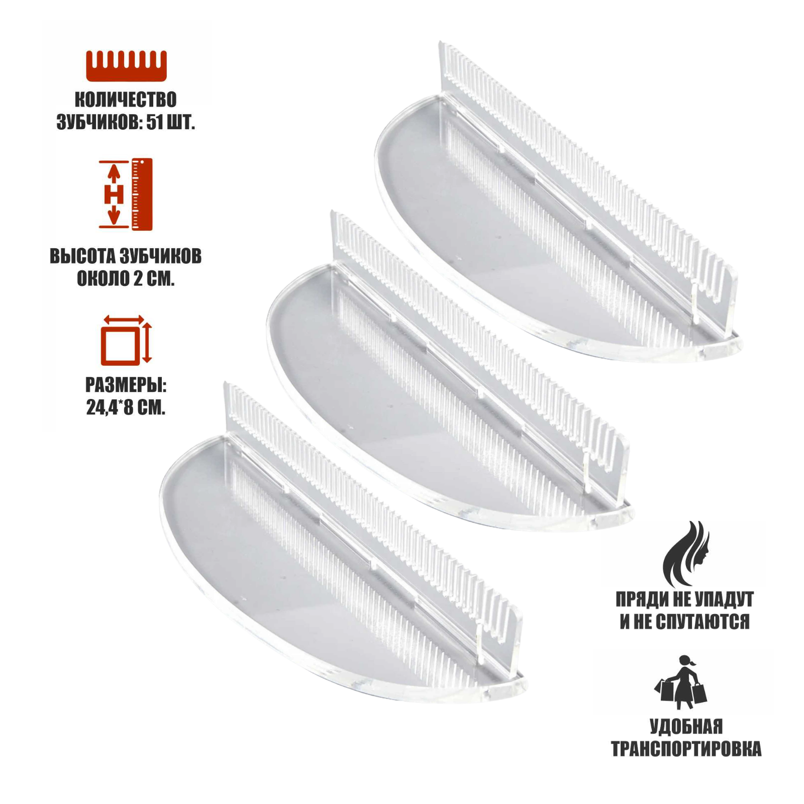 Настольный держатель прядей для наращивания волос, 3 шт