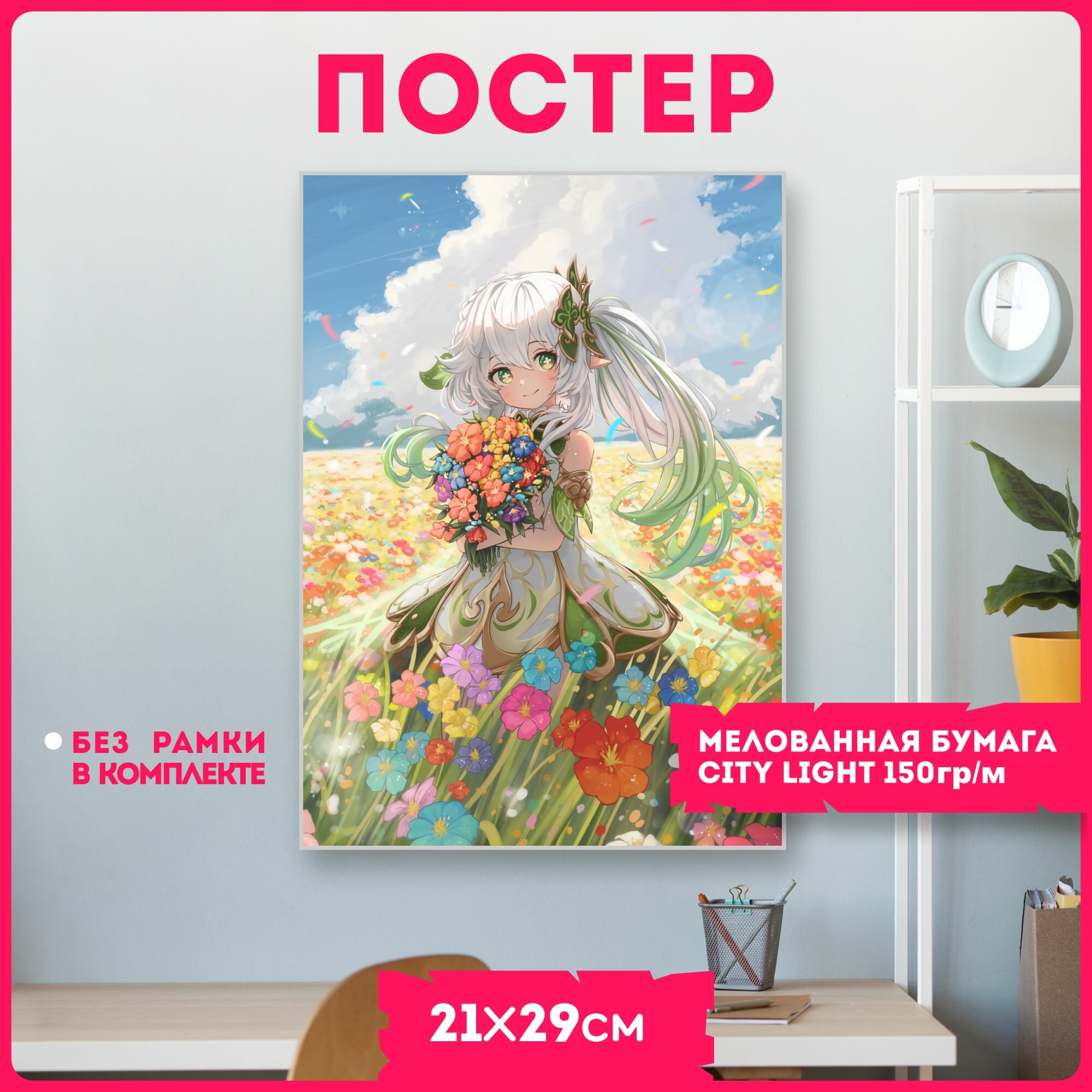 Постеры на стену картины Нахида Геншин