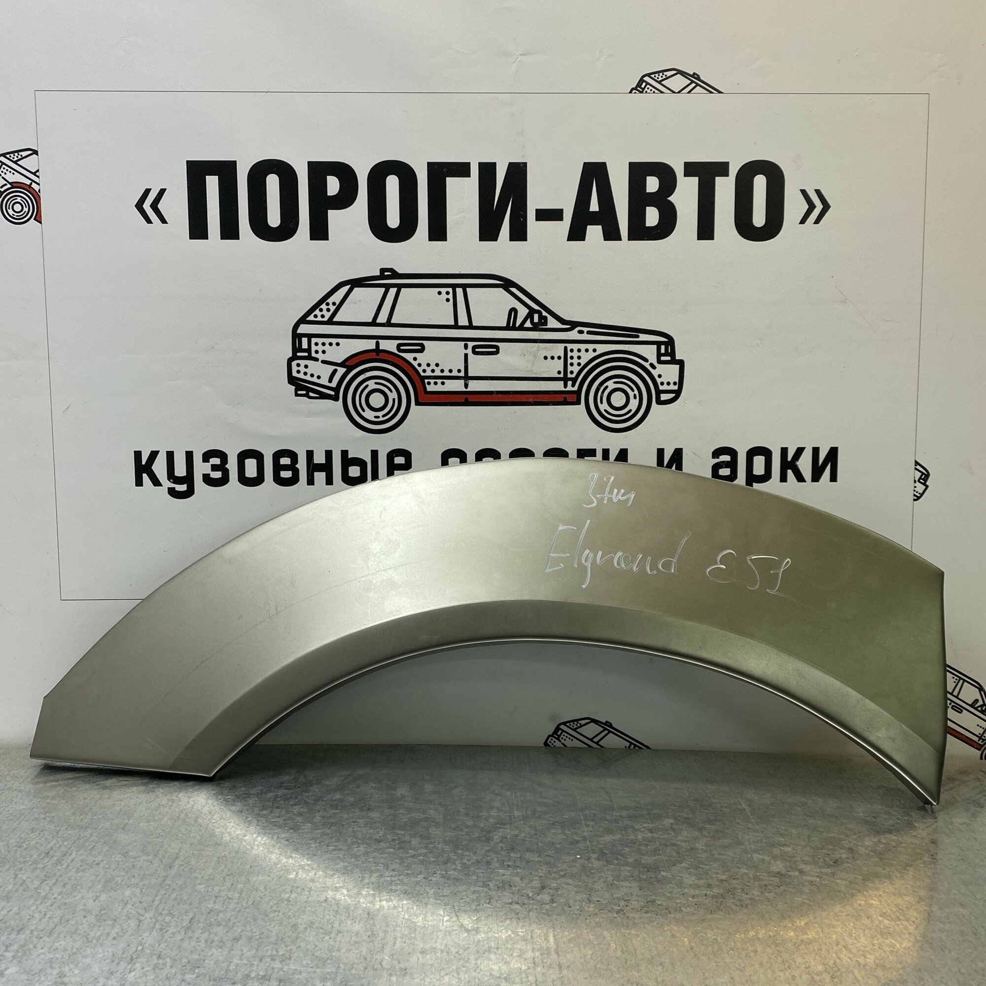 Арка ремонтная кузовная заднего левого крыла для Nissan Elgrand II (E51) 2002-2012, цинк толщина 0,8мм 1шт на левую сторону