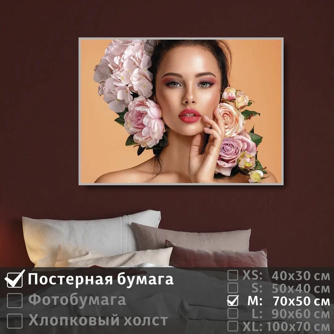 Постер на стену Красивая Девушка С Пионами 70х50 см ПолиЦентр