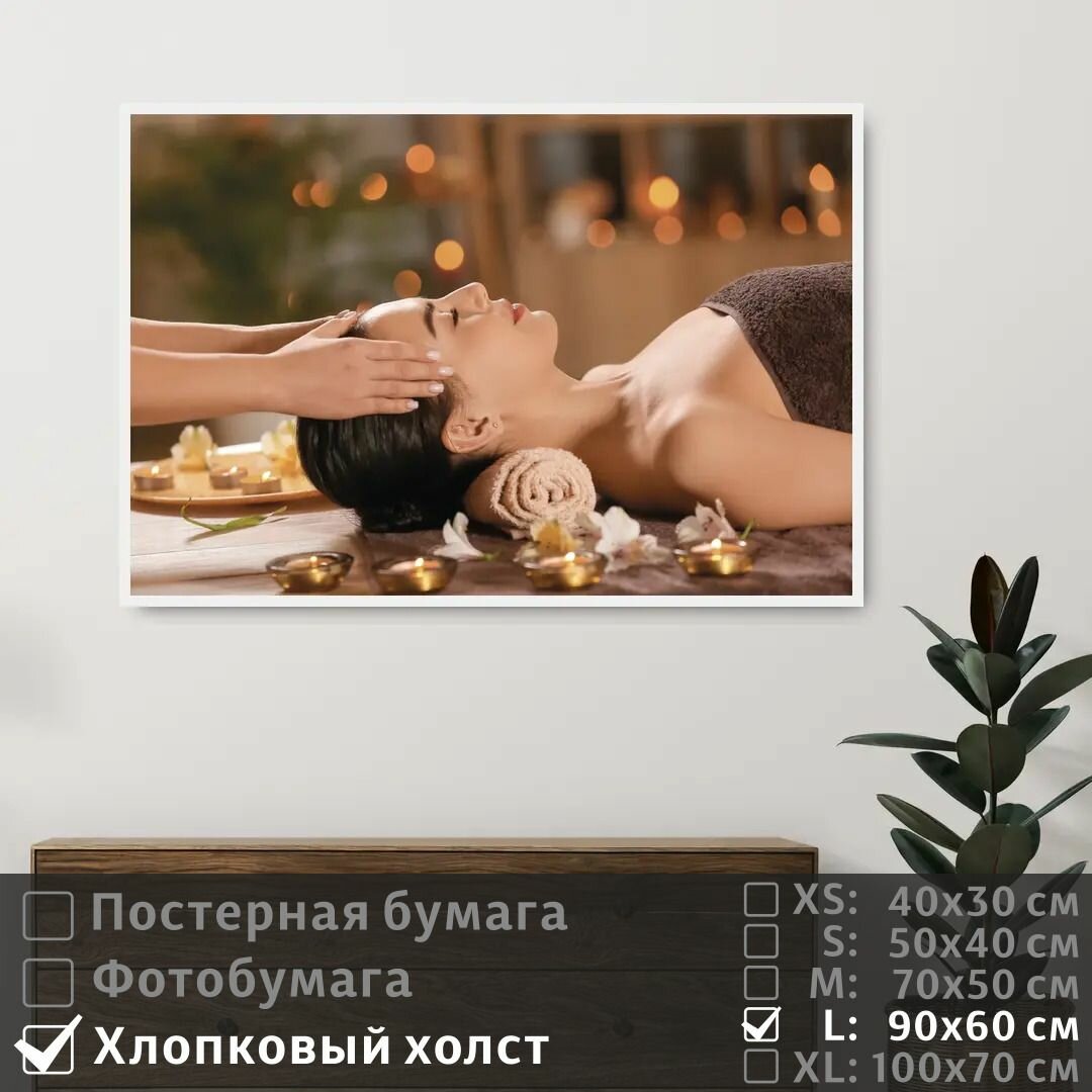 Постер на холсте Девушка В Спа Салоне На Процедуре 90х60 см ПолиЦентр