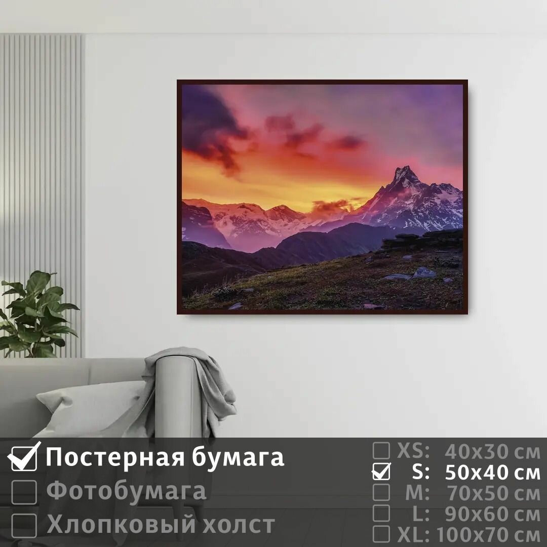 Постер на стену Восход Солнца В Горах 50х40 см ПолиЦентр