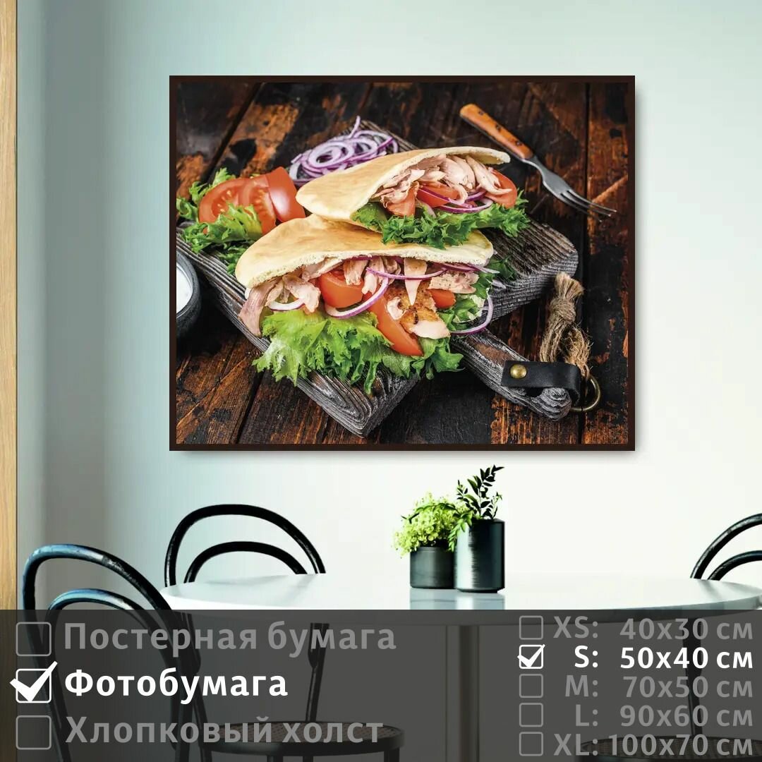Постер на фотобумаге Гирос Из Мяса И Овощей 50х40 см ПолиЦентр
