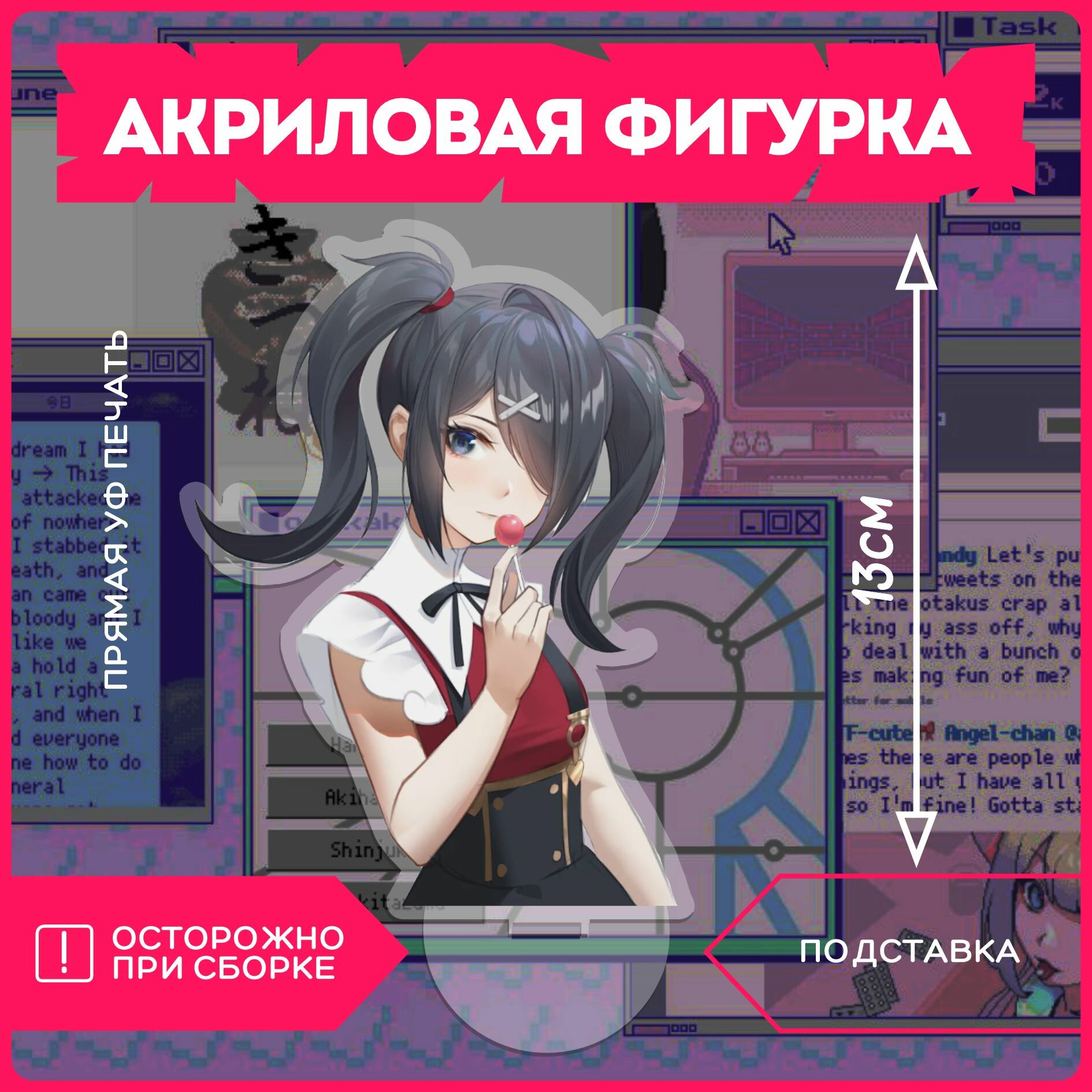 Акриловая фигурка / игра needy streamer overload