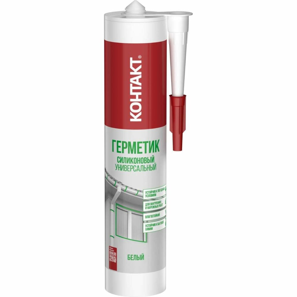 Силиконовый герметик Контакт универсальный, белый, 280 мл 24495