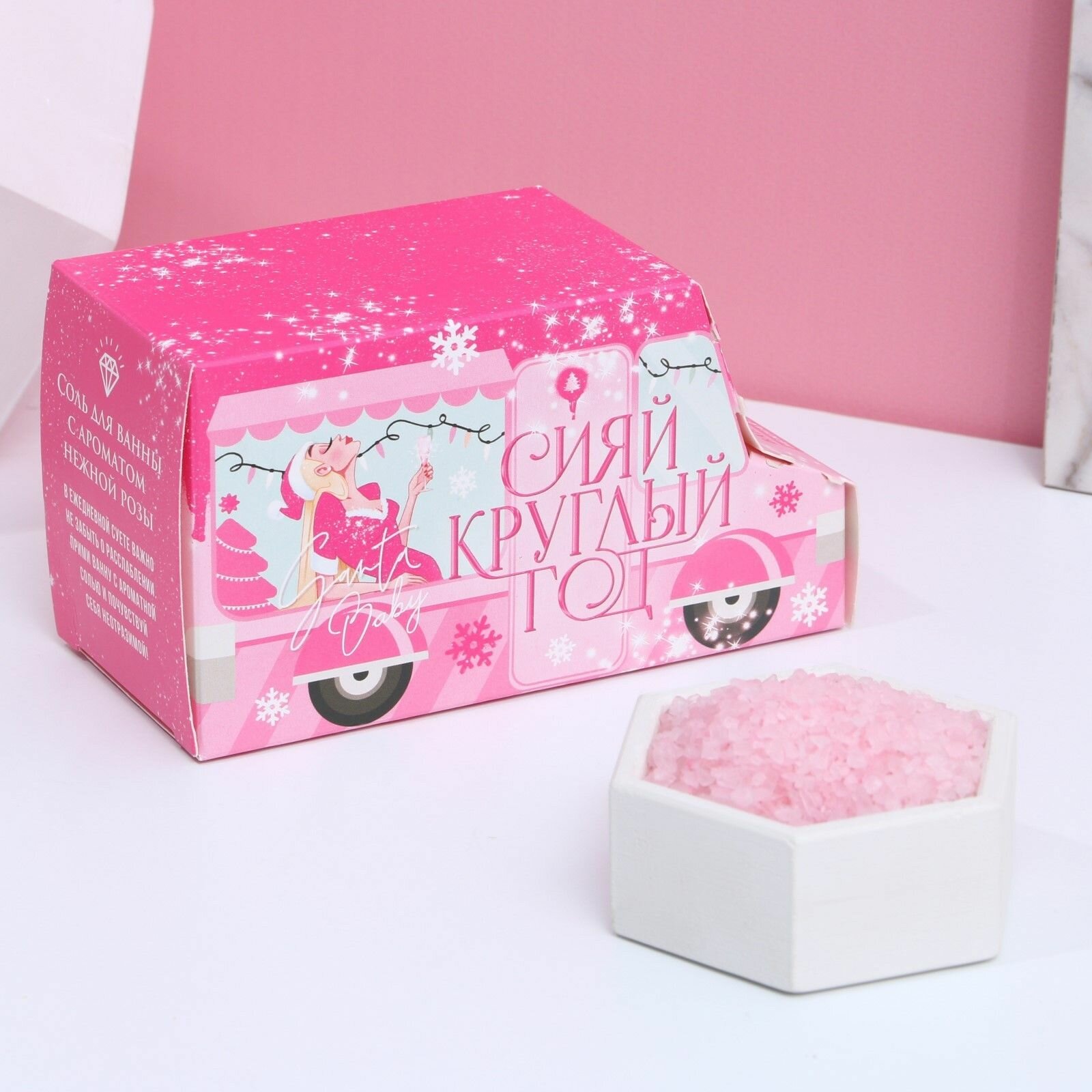 Соль для ванны в фургончике